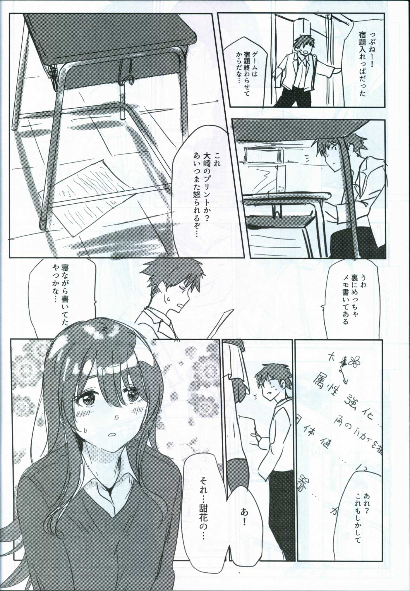 getwild (akane) 大崎甜花の隣の席の男子の話 | まんだらけ Mandarake