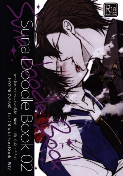 Suna Valley (砂谷) Suna Doodle Book *イラスト本 02 | まんだらけ Mandarake