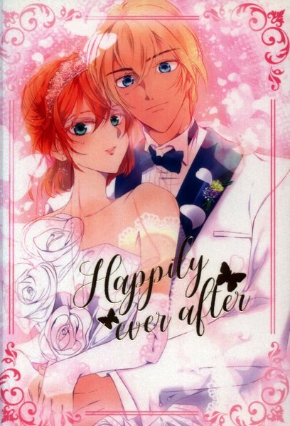 yellow apple (榛名) Happily ever after *文庫 | まんだらけ Mandarake