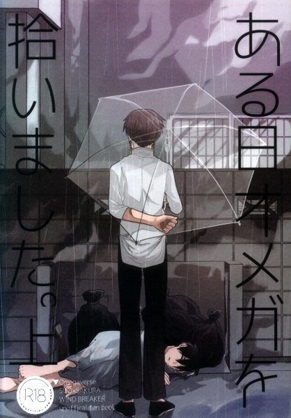 Cerise:mind (二尾) ある日オメガを拾いました。 上 | まんだらけ Mandarake