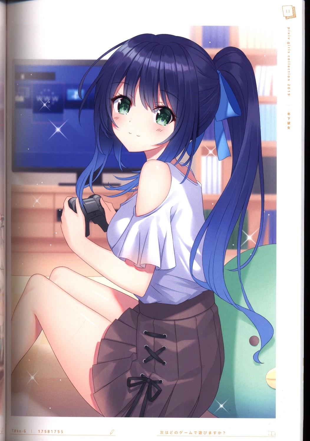 pixiv出版局 年下彼女 2019SUMMER | まんだらけ Mandarake