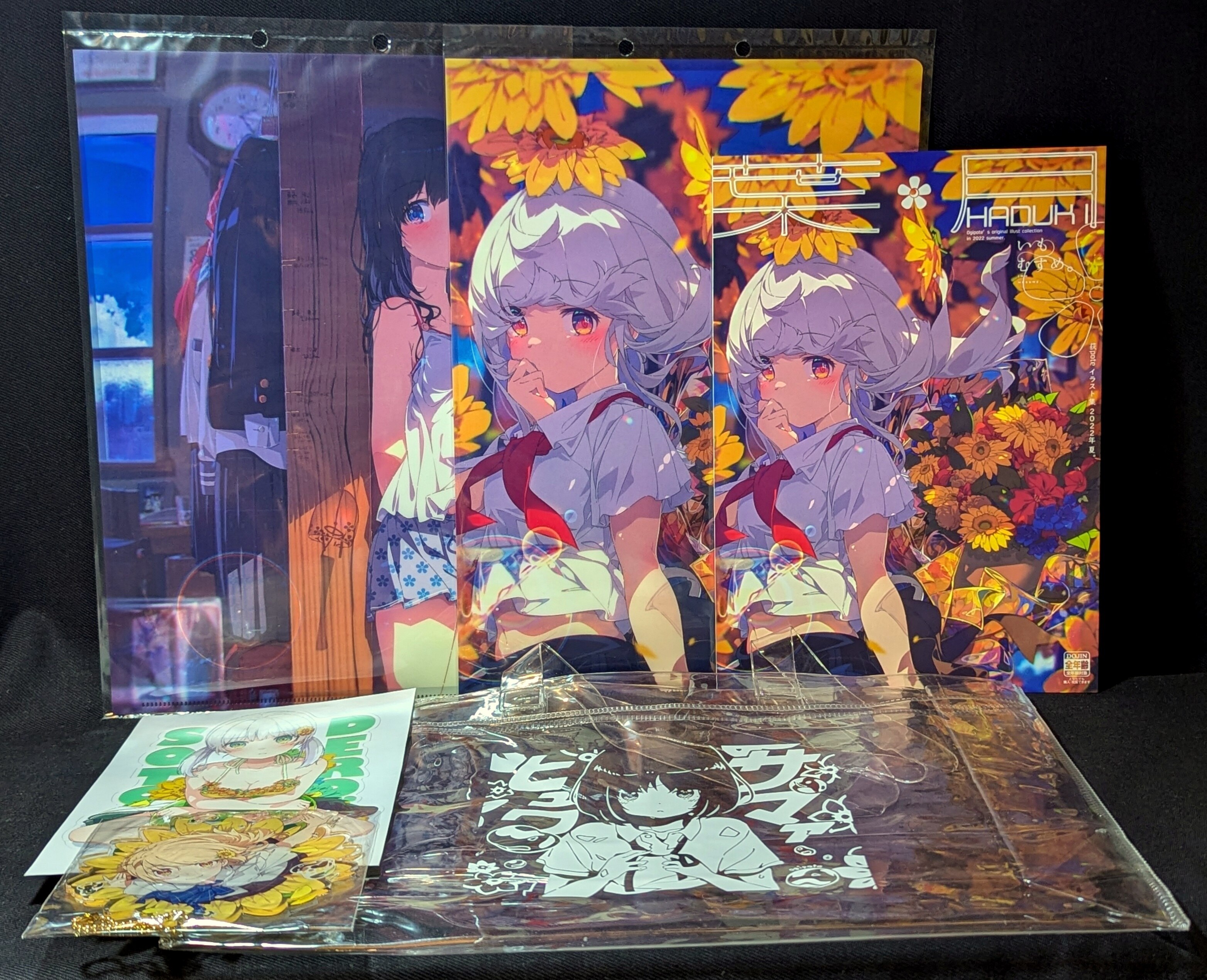 いもむすめ。 (荻POTE) C100セット | まんだらけ Mandarake