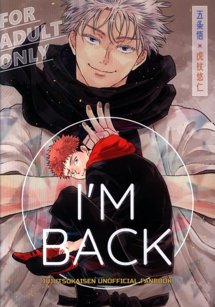 88 (yone) I'M BACK | まんだらけ Mandarake