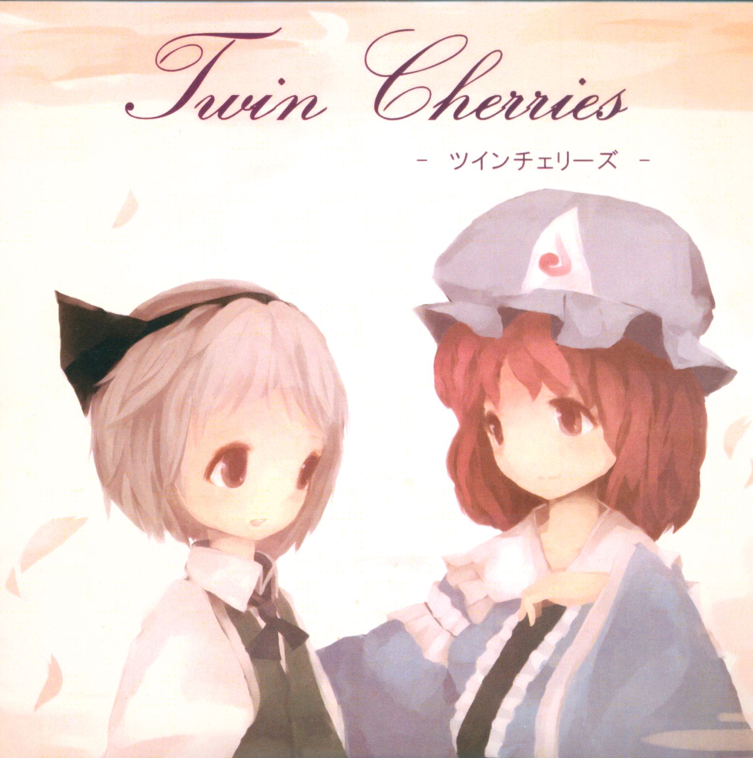 スタジオネネム Twin Cherries *イタミ有 | まんだらけ Mandarake