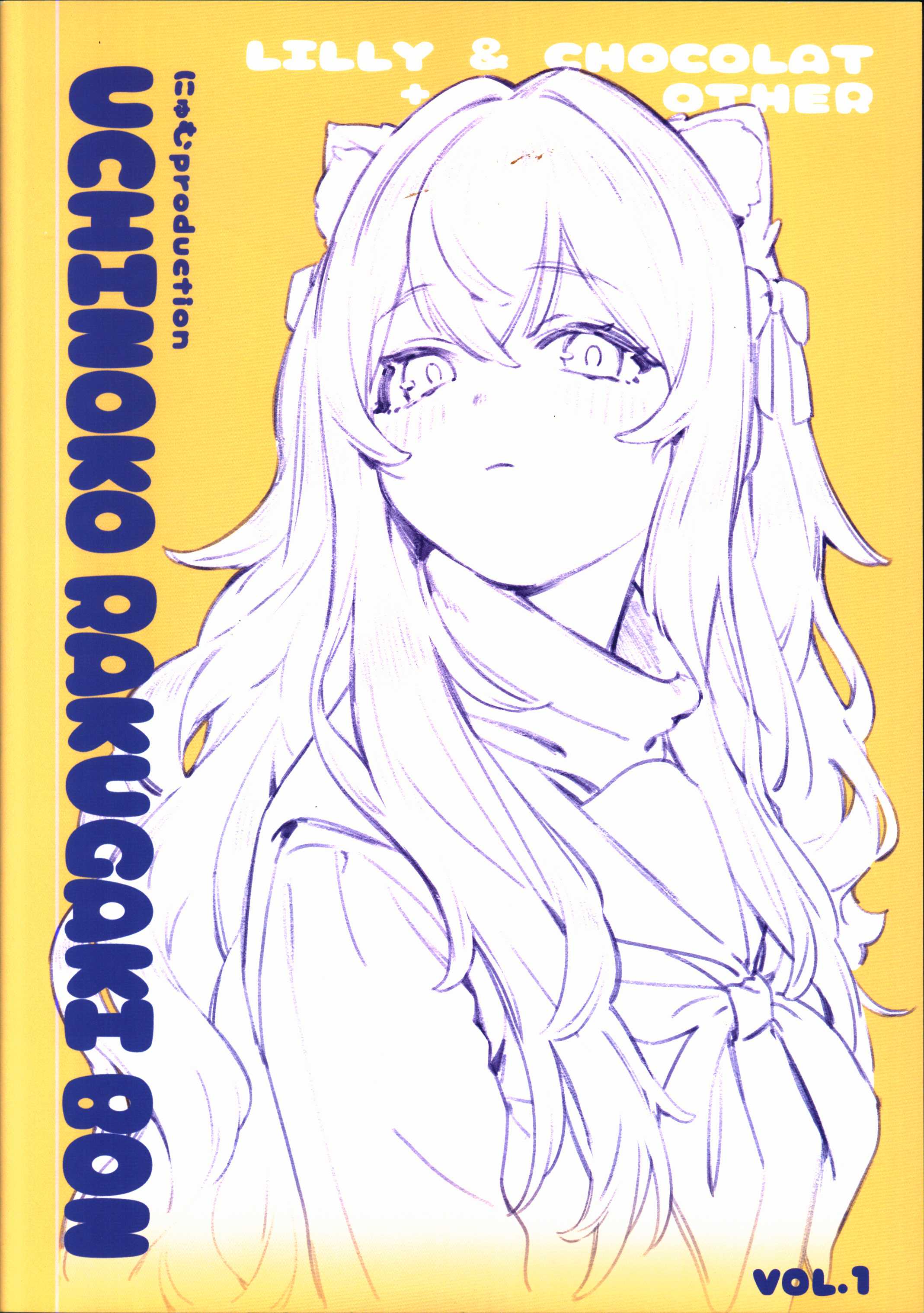にゅむproduction (にゅむ) UCHINOKO RAKUGAKI BON | まんだらけ Mandarake