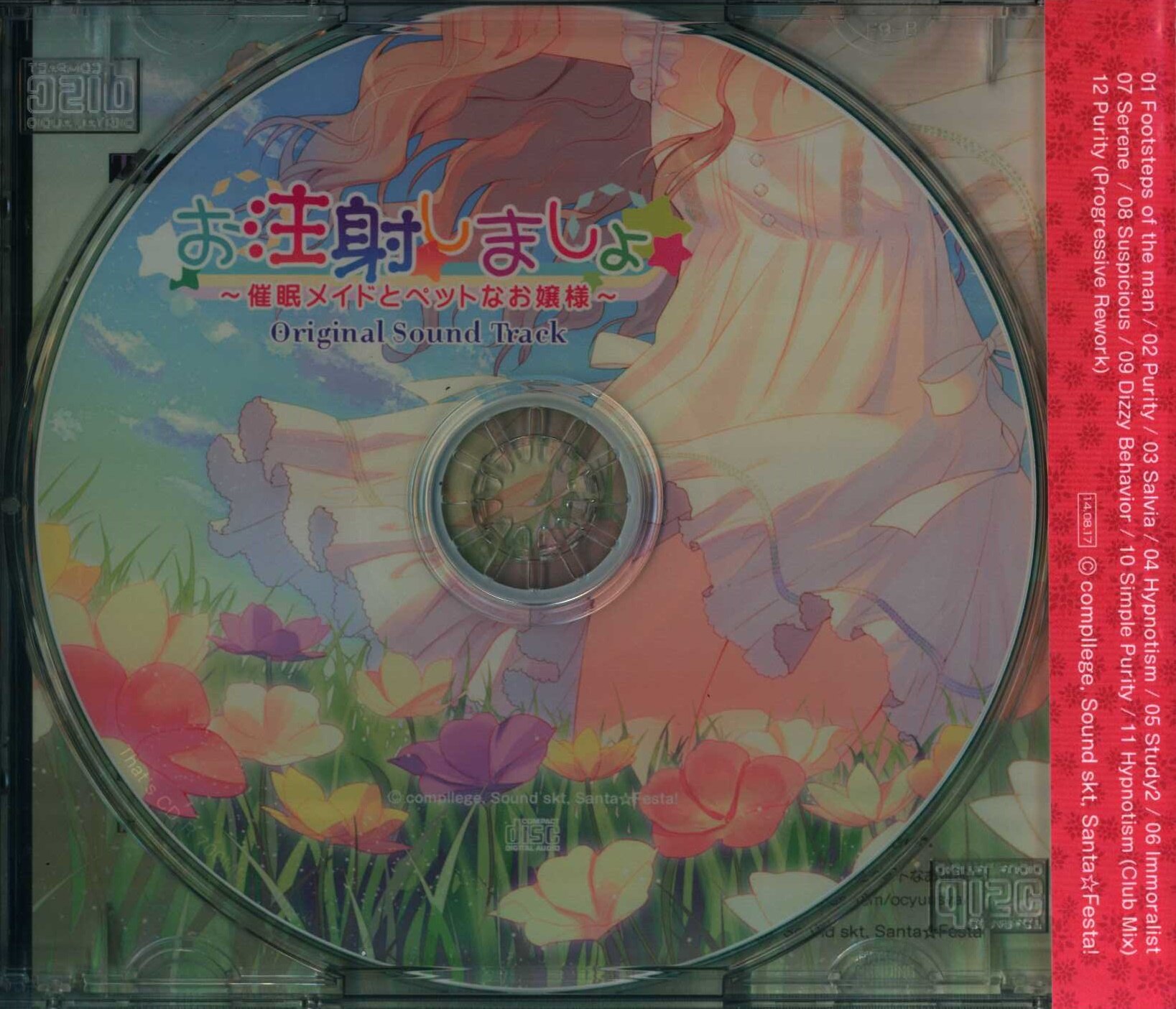 Santa☆Festa! (さんた茉莉) お注射しましょ-催眠メイドとペットなお嬢様-OST | まんだらけ Mandarake