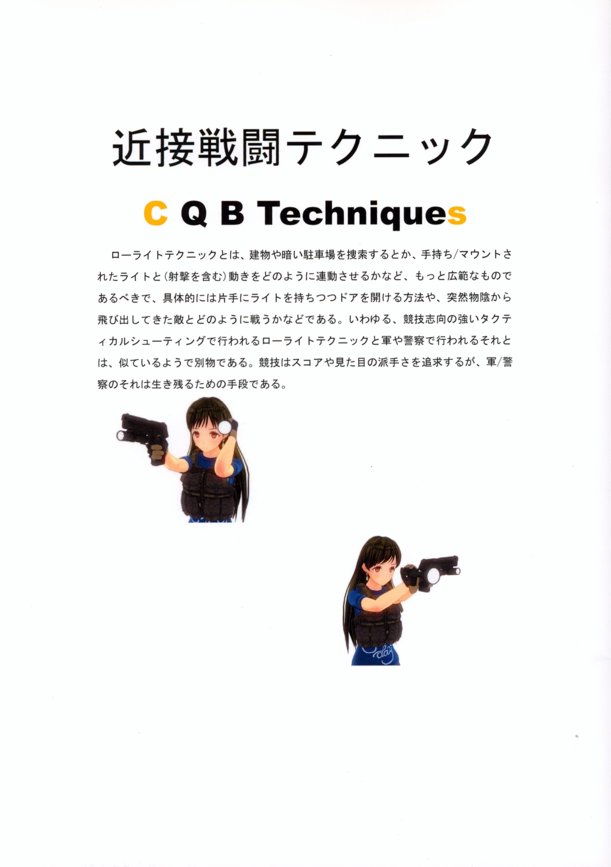 ミリタリーナレッジレポーツ (友清 仁) ミリタリーナレッジレポーツVOL.31 CQBテクニック2 31 | まんだらけ Mandarake