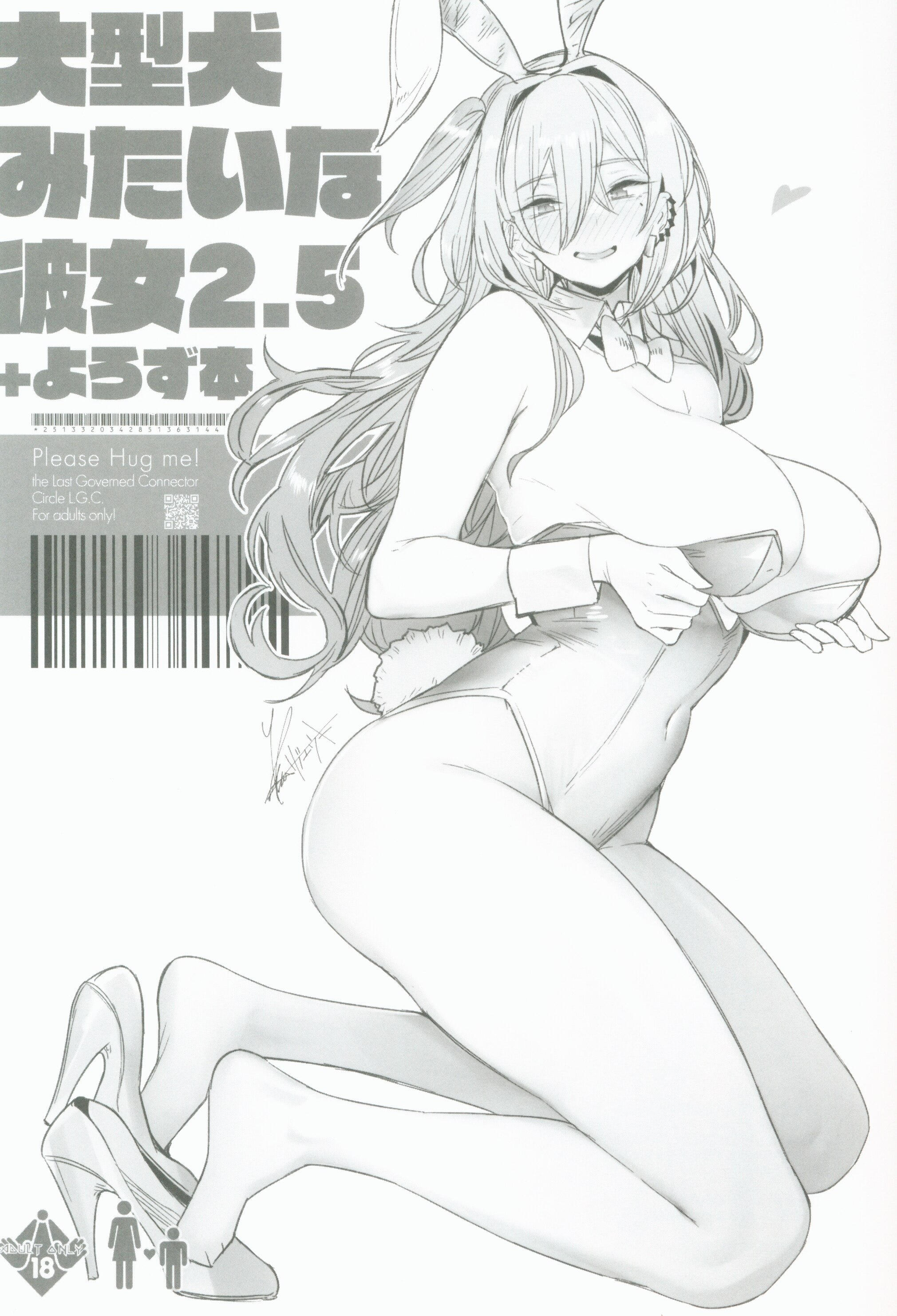 L.G.C. (リブユウキ) 「オリジナル」 C105新刊セット | まんだらけ Mandarake