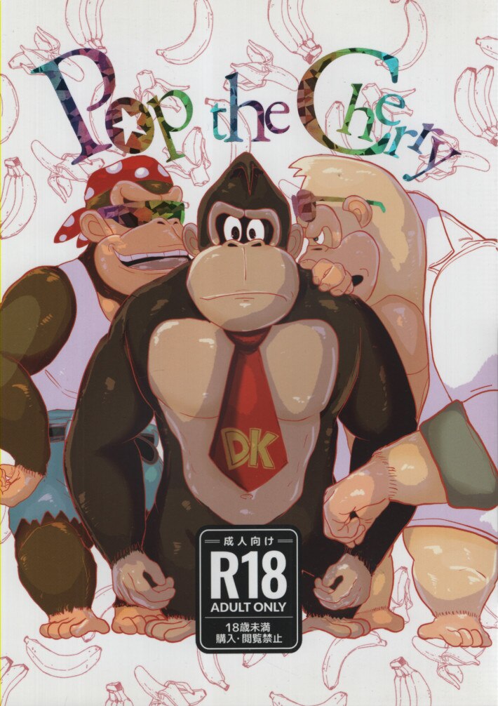 立分屋 (dl) Pop the Cherry | まんだらけ Mandarake
