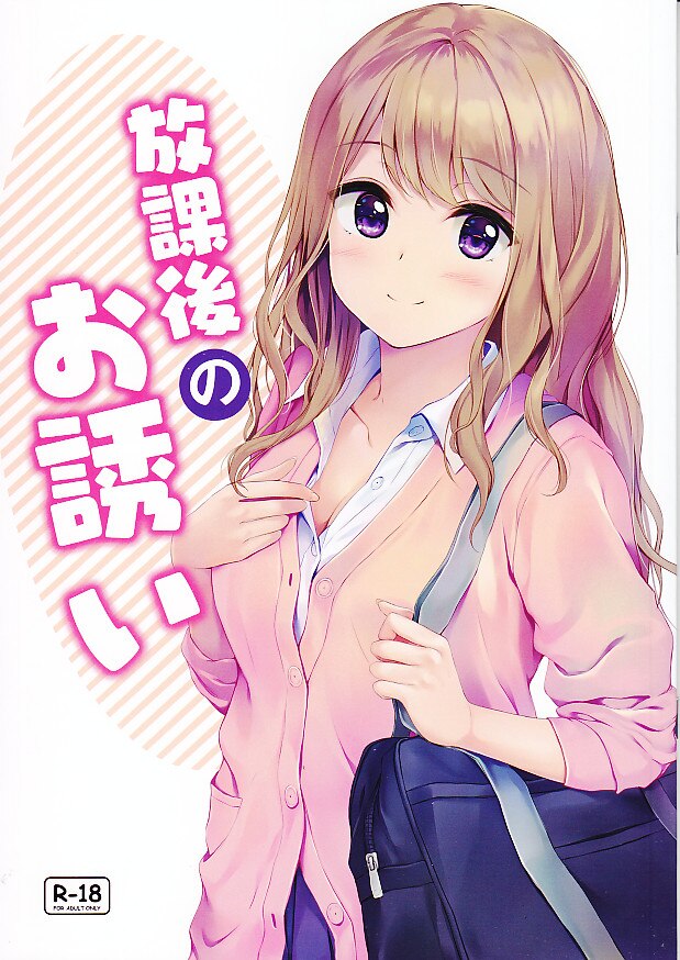 Multi-Type (pasdar) 「オリジナル」 放課後のお誘い | まんだらけ Mandarake