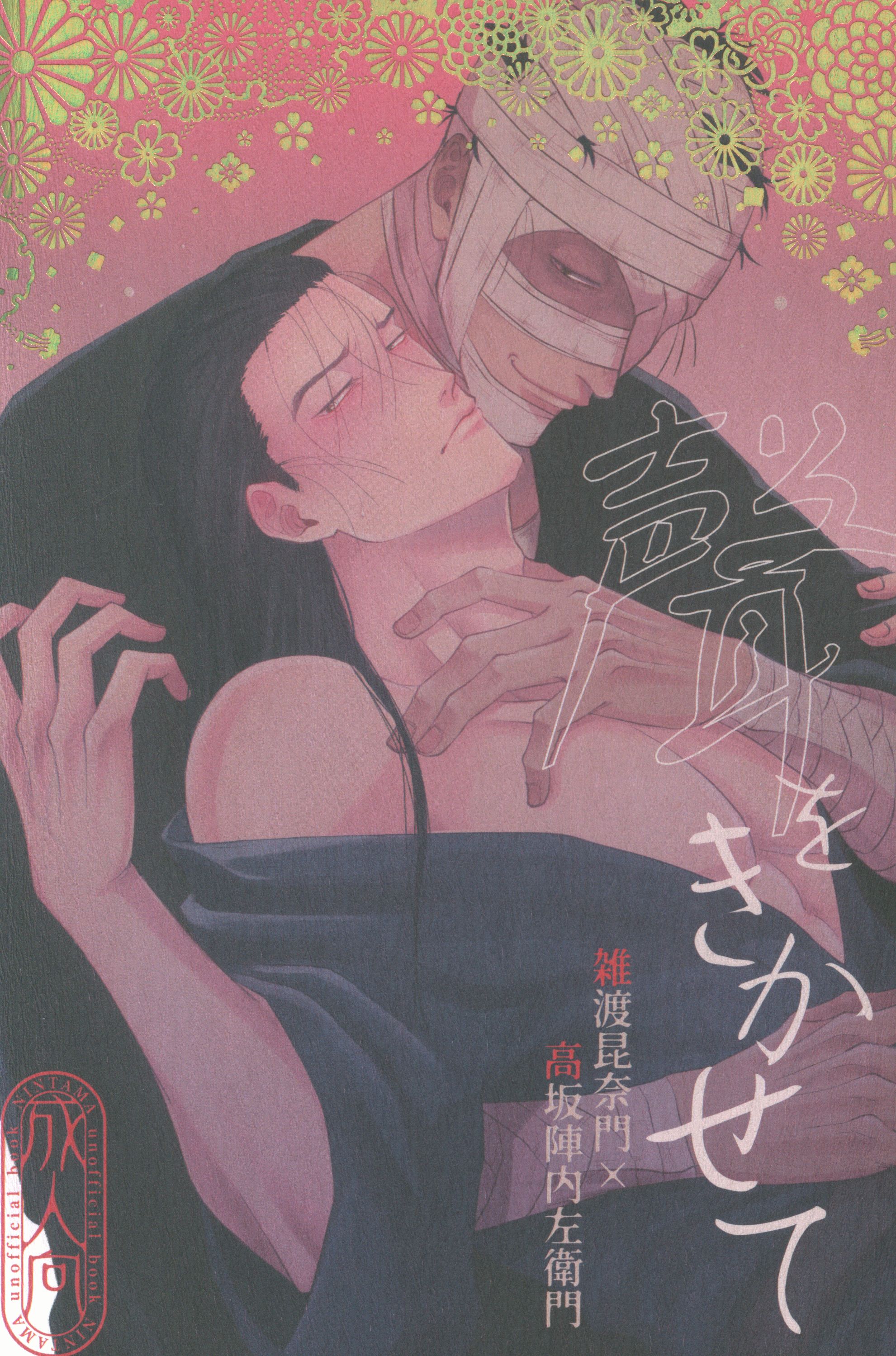 ha:mushi (8×8) 聲をきかせて | まんだらけ Mandarake