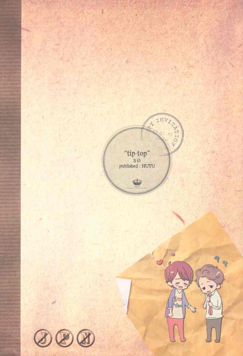HUTU (Haru/Usui/Tamako/Uzumaki) TIP-TOP *合同誌 | まんだらけ Mandarake