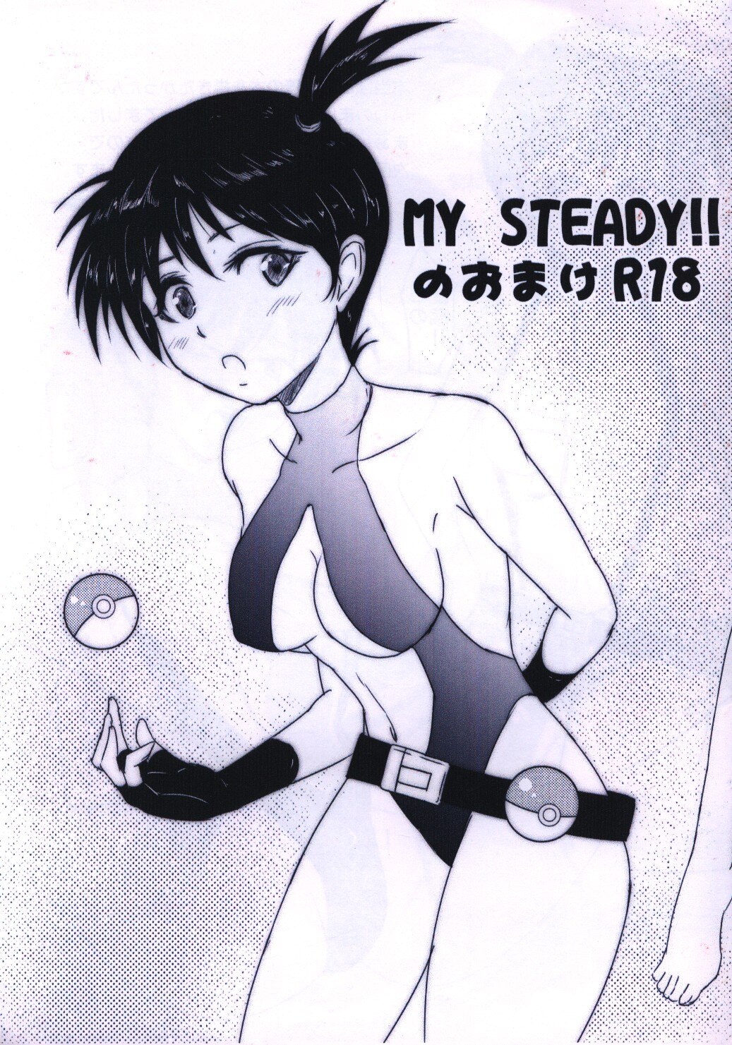 銀茶屋 (銀茶) My Steady!!のおまけ | まんだらけ Mandarake