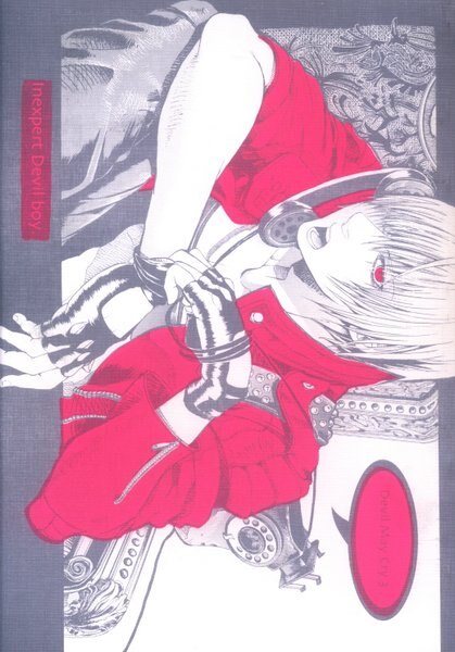 たまきち (きゅん吉) inexpert Devil boy. | まんだらけ Mandarake