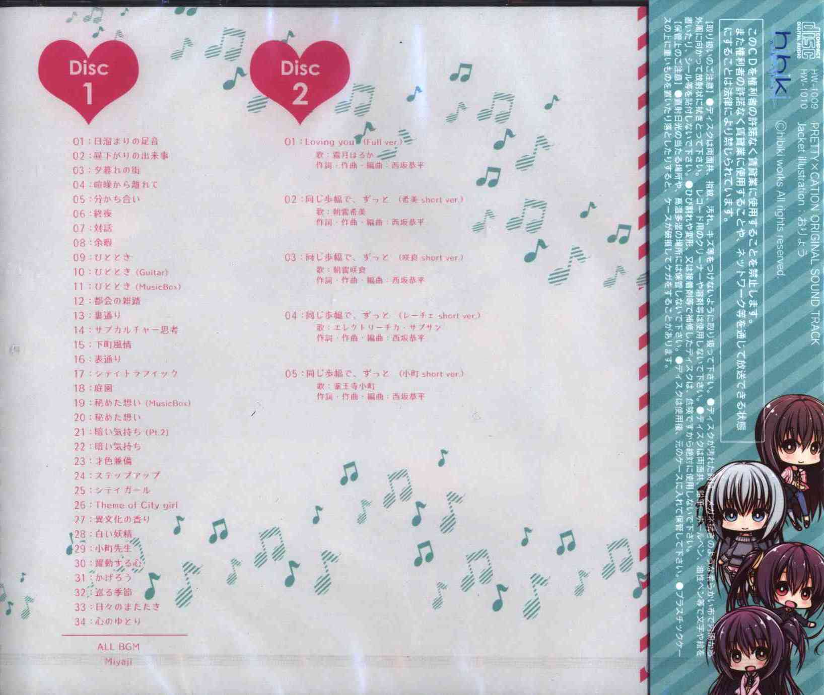 PRETTY×CATION ORIGINAL SOUND TRACK | まんだらけ Mandarake