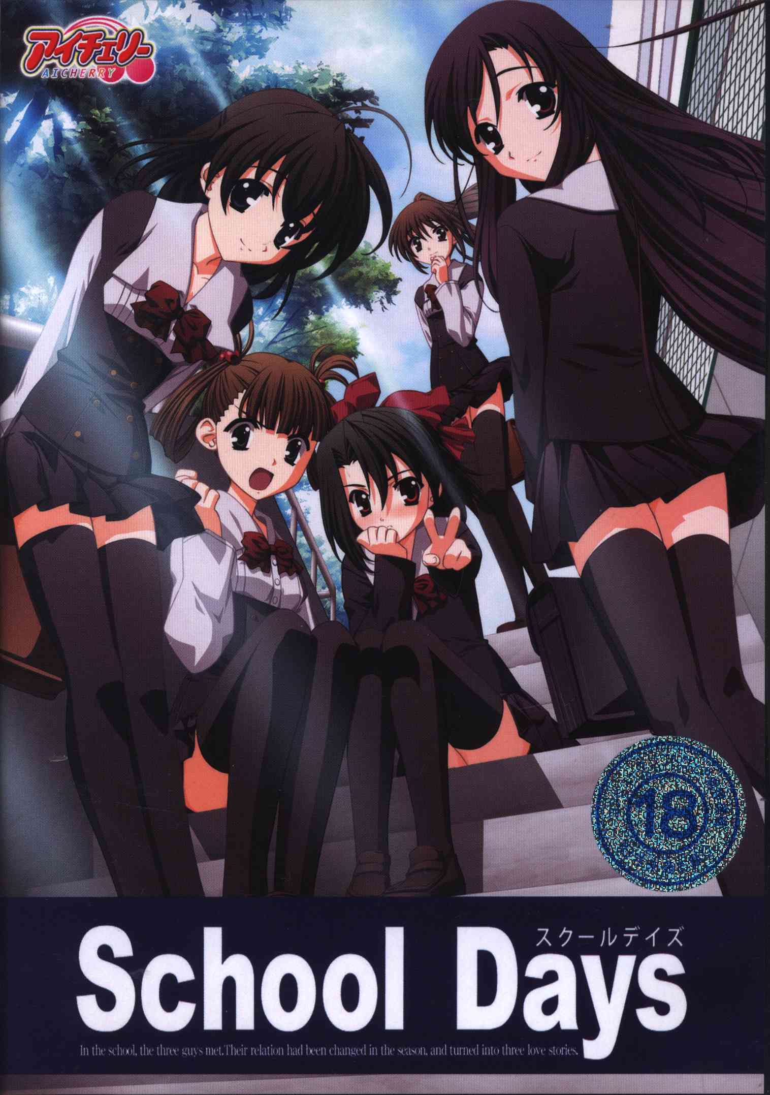さくら堂 School Days(DVDPG) | まんだらけ Mandarake
