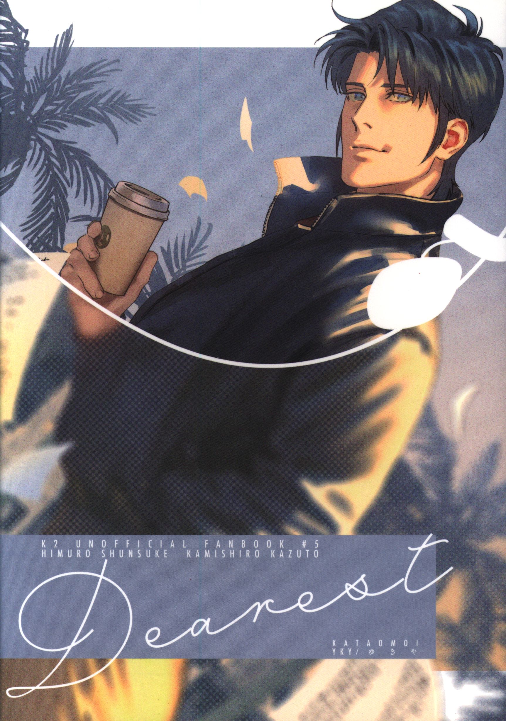 → (YKY) Dearest | まんだらけ Mandarake