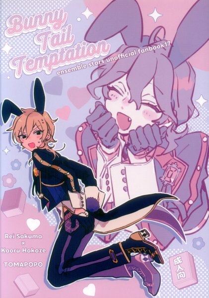 とまぽぽ (まなべ) Bunny Tail Temptation | まんだらけ Mandarake