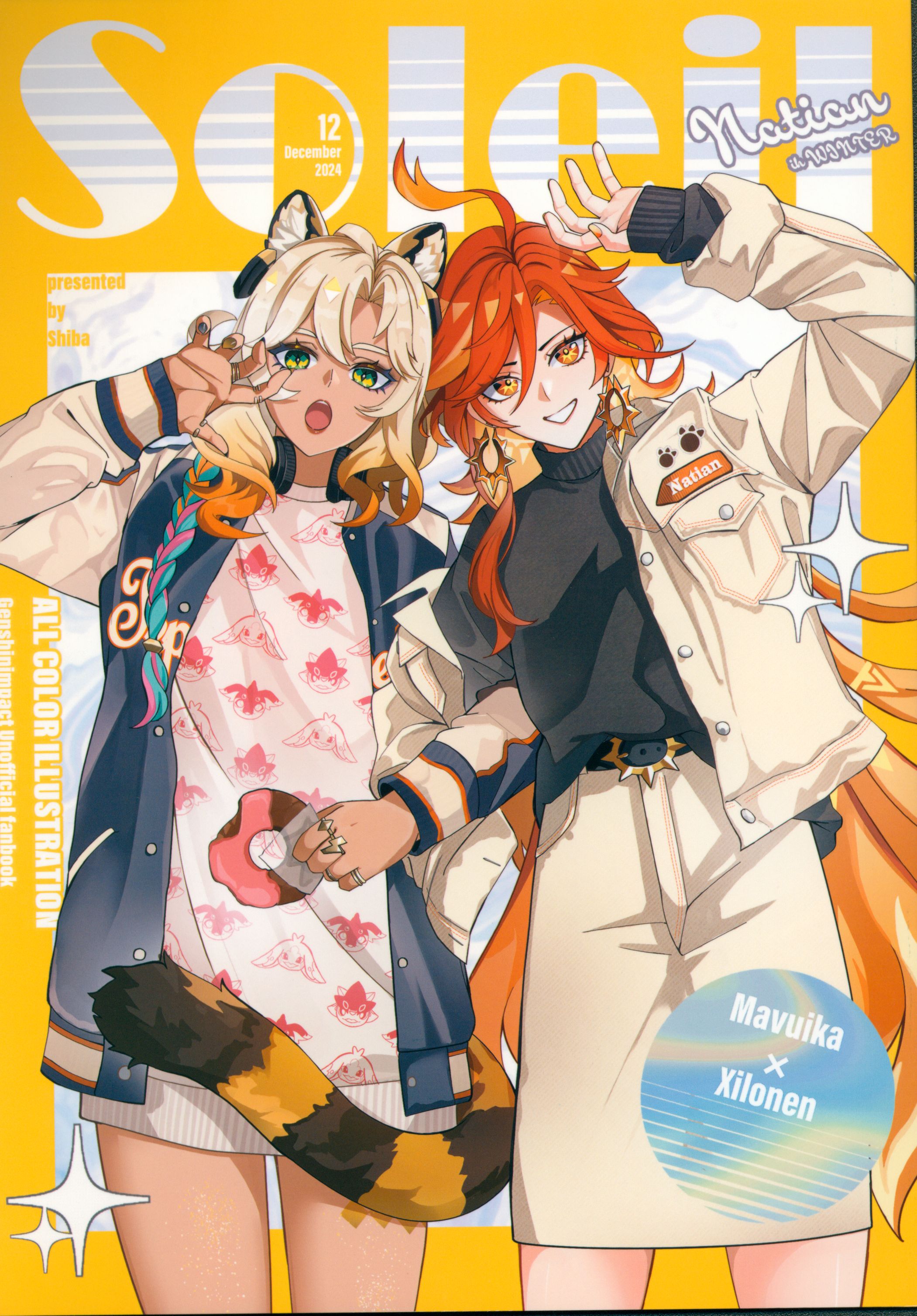 隣の柴犬 (しば) Soleil nation in WINTER | まんだらけ Mandarake