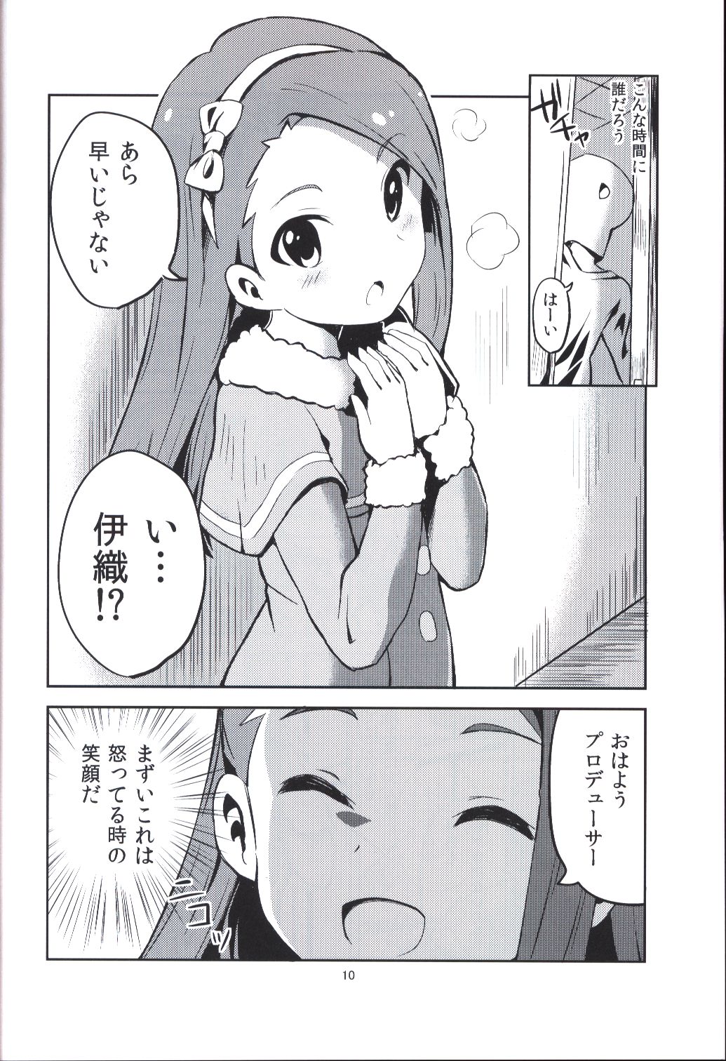 水色の夏 (なつなぎ) Choice | まんだらけ Mandarake