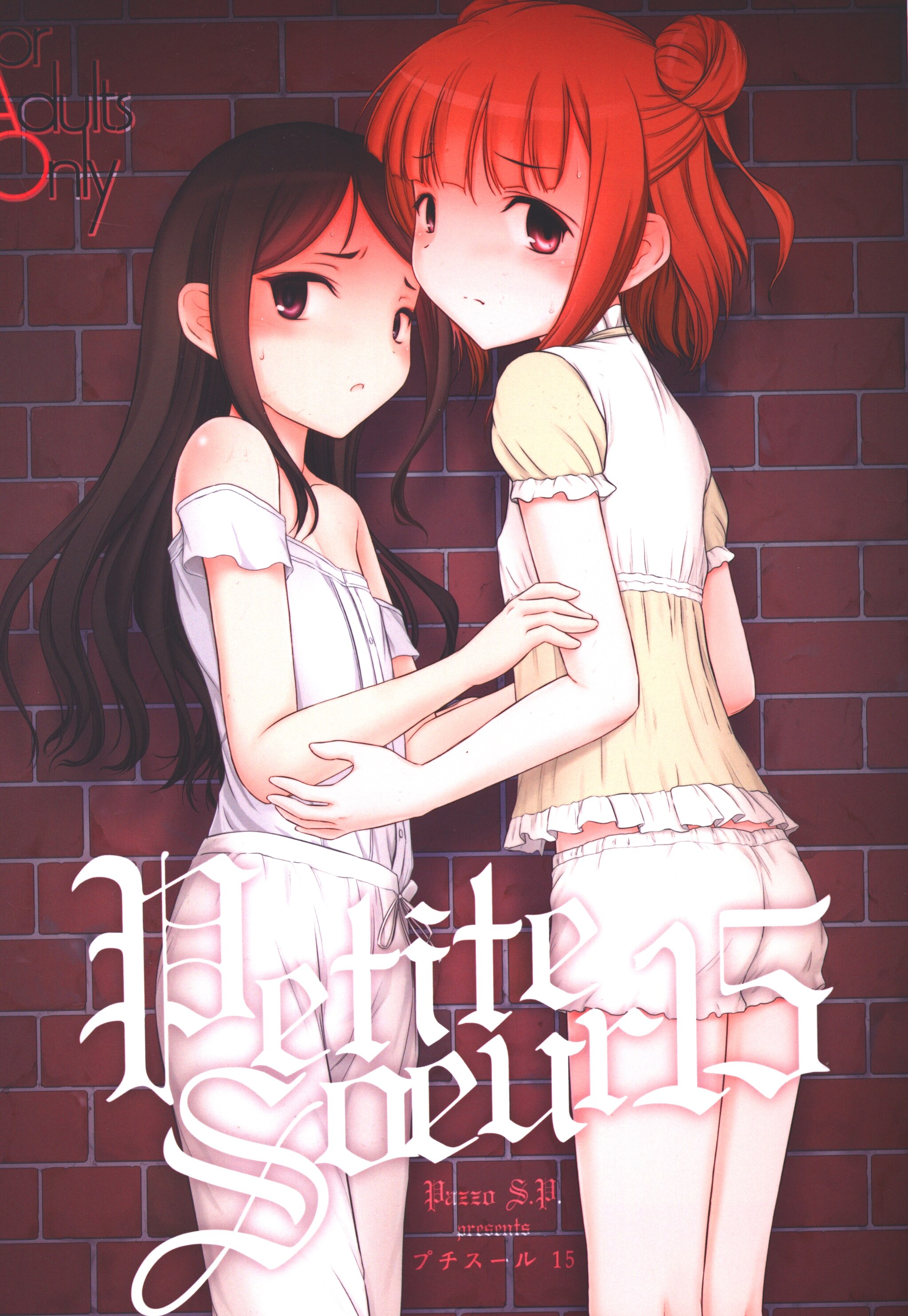 PazzoSocietoPrivata (秋風白雲) PETITE SOEUR15 | まんだらけ Mandarake