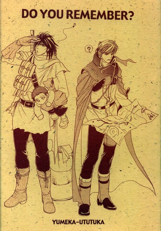 ユメカウツツカ (ささめ) DO YOU REMEMBER? | まんだらけ Mandarake