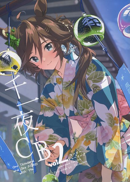 たろうまるん (たろうまる) 千一夜CB vol.2 | まんだらけ Mandarake