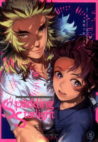 HyDRA (真魚刀歌) Sparkling Starlight | まんだらけ Mandarake