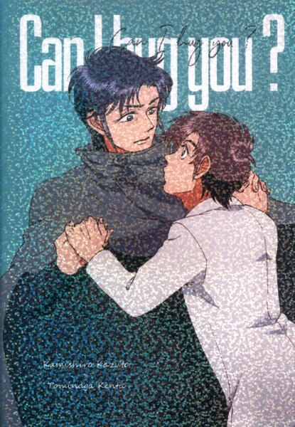 00:20 (co_sai) Can I hug you? | まんだらけ Mandarake