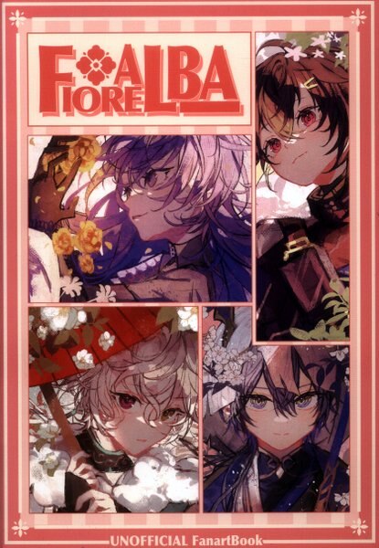 EiE (御倉しの) FIORE ALBA *イラスト本 | まんだらけ Mandarake