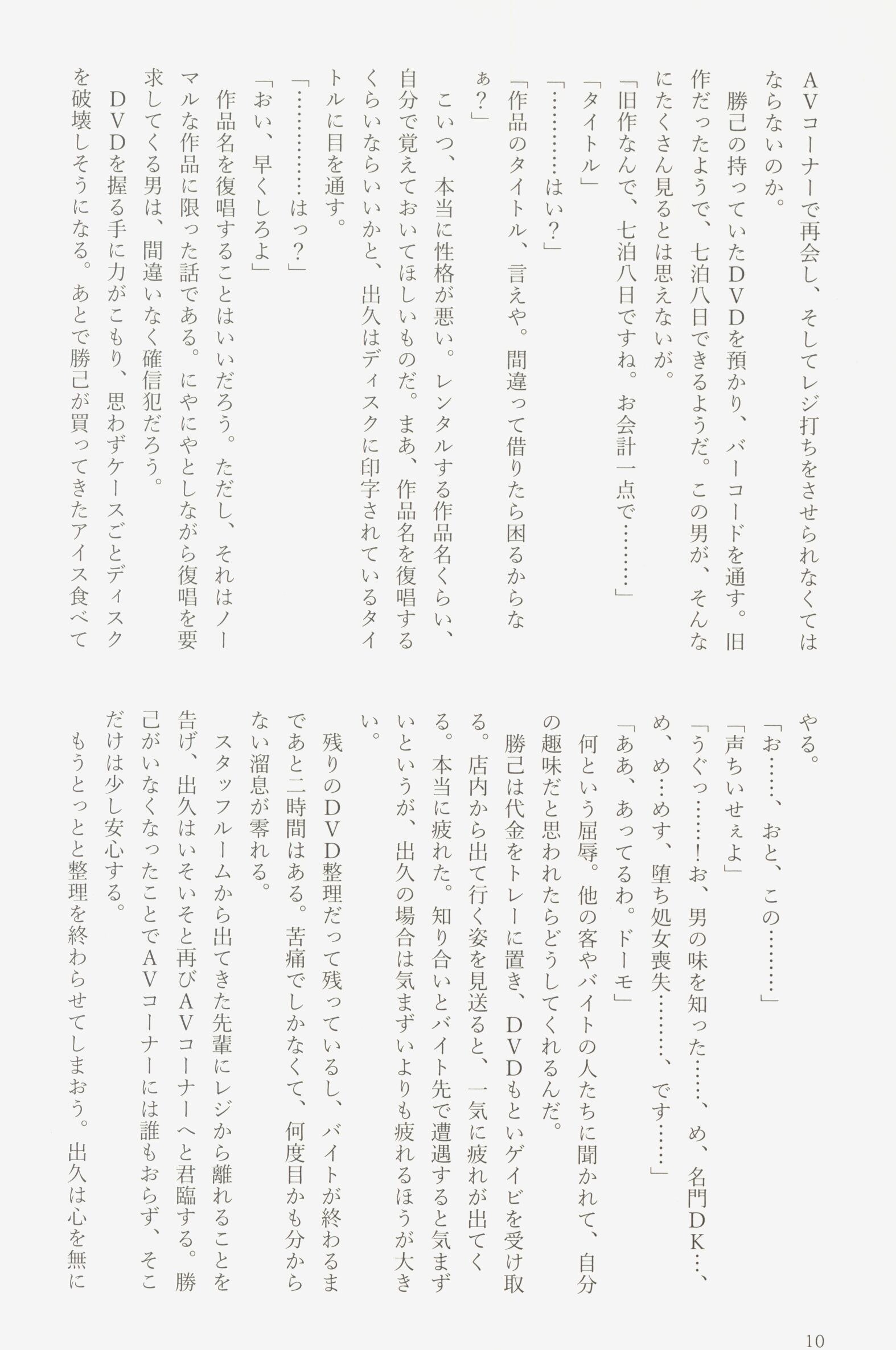 薄情者 (三好) Vector *再録 2冊セット | まんだらけ Mandarake