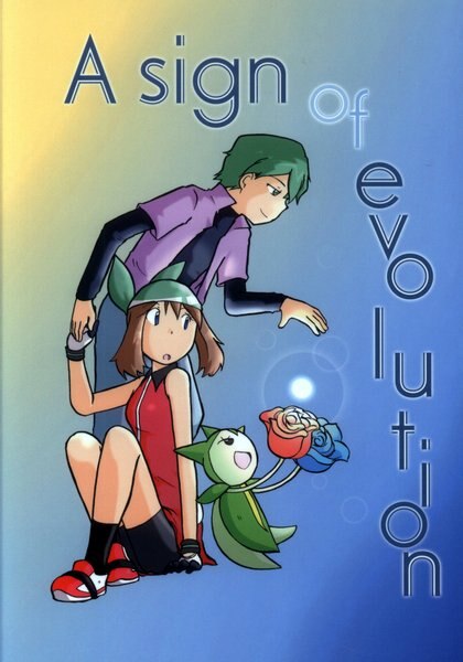 GET HAPPY (鉄峰) A sign of evolution | まんだらけ Mandarake