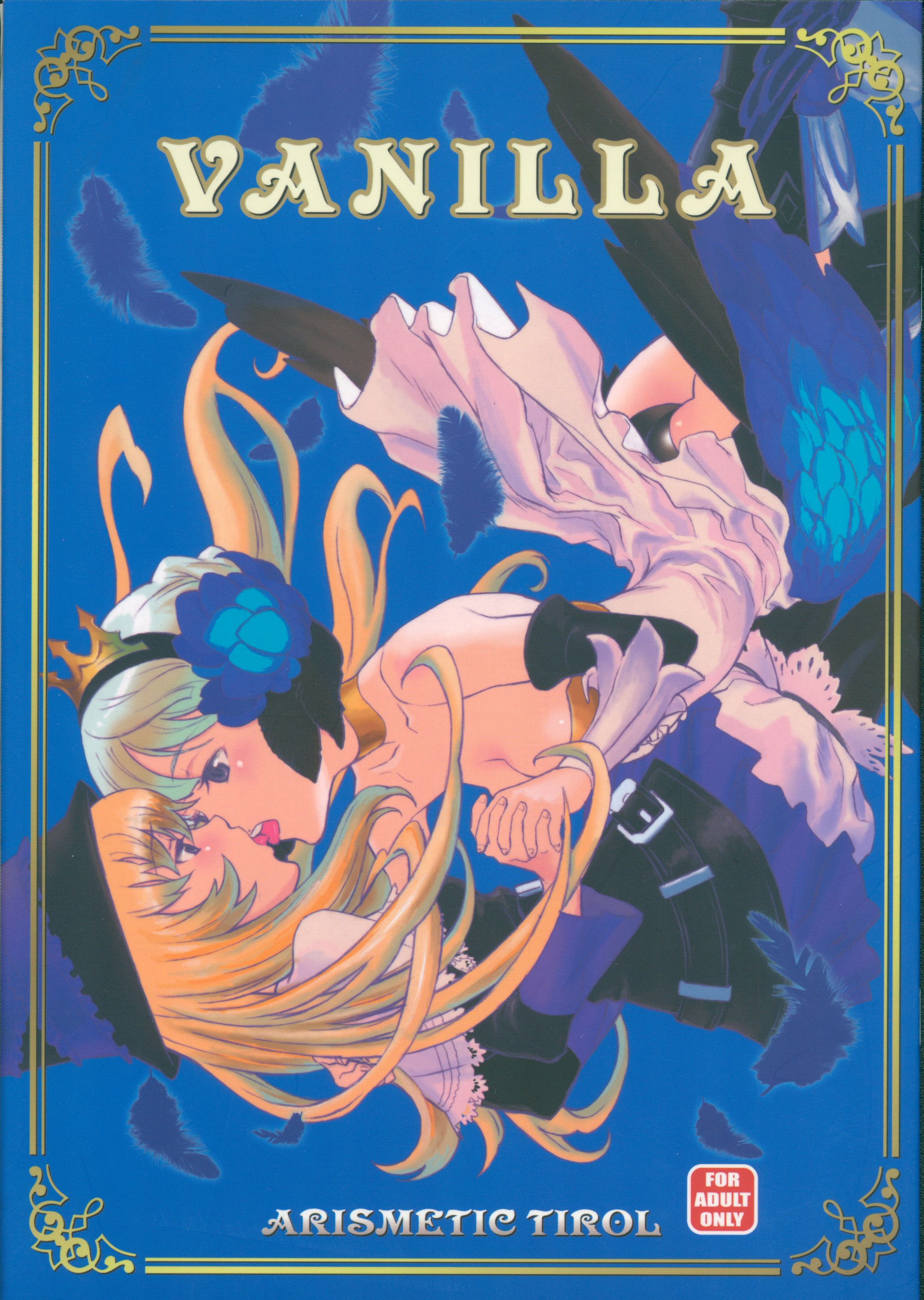 チロル算 (蟻糖) VANILLA | まんだらけ Mandarake