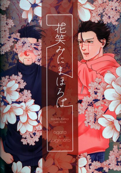 No.024 (オニシ) 花笑みにまほろば | まんだらけ Mandarake