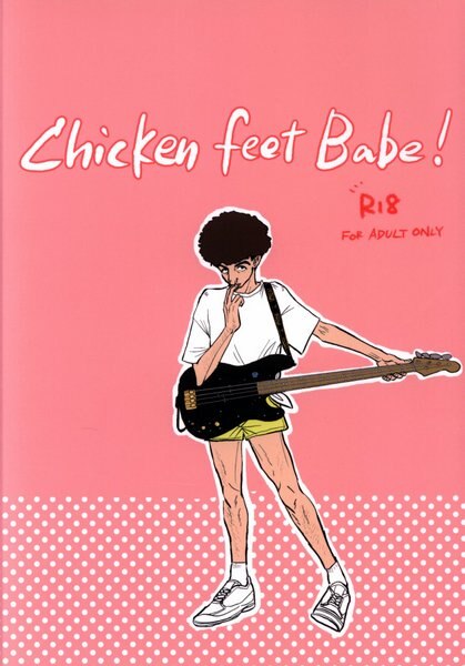 よろず屋 (モジャ) Chicken feet Babe! | まんだらけ Mandarake