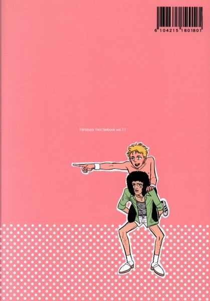 よろず屋 (モジャ) Chicken feet Babe! | まんだらけ Mandarake
