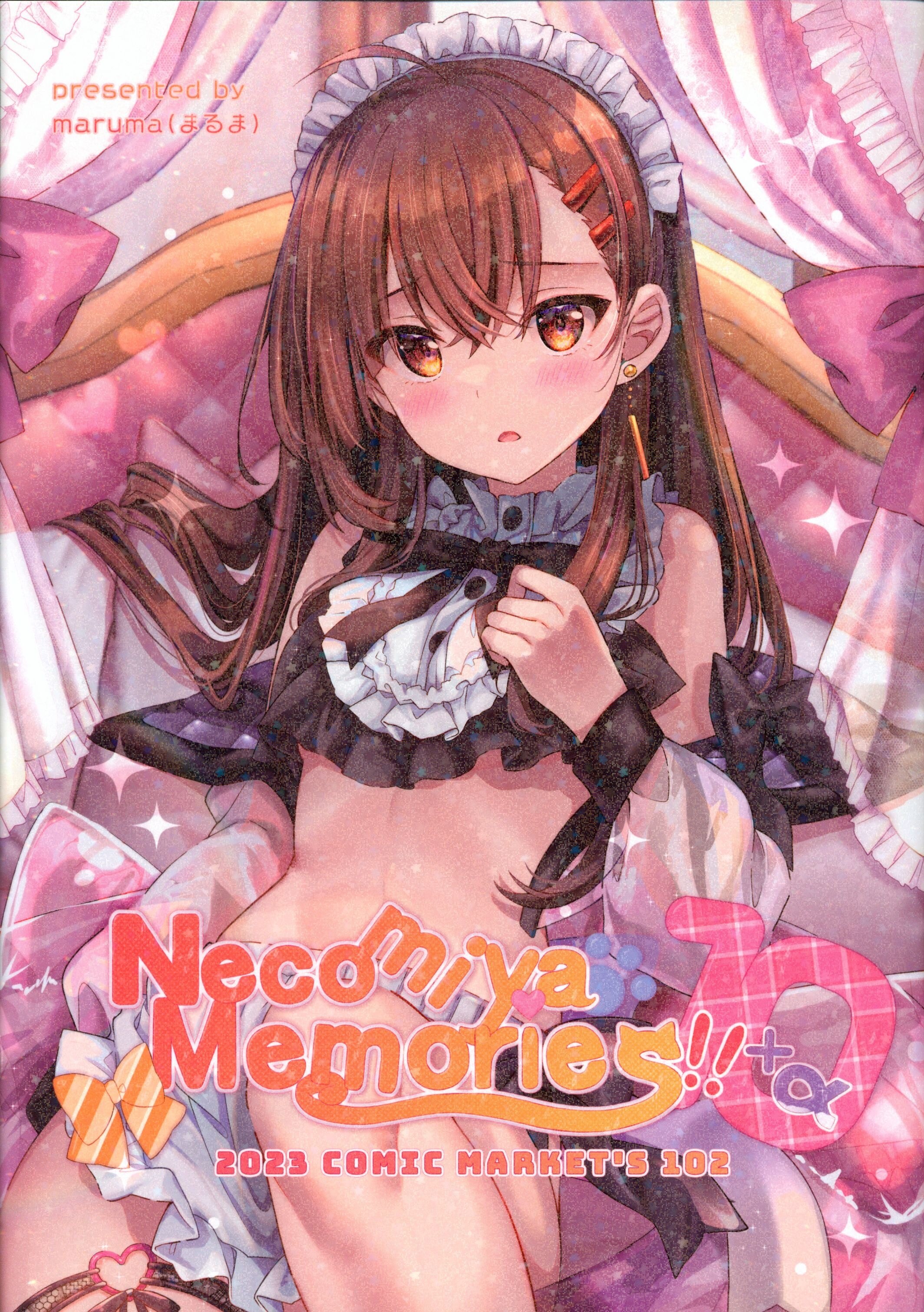まるまgic (まるま) Necomiya Memories!!10+α | まんだらけ Mandarake