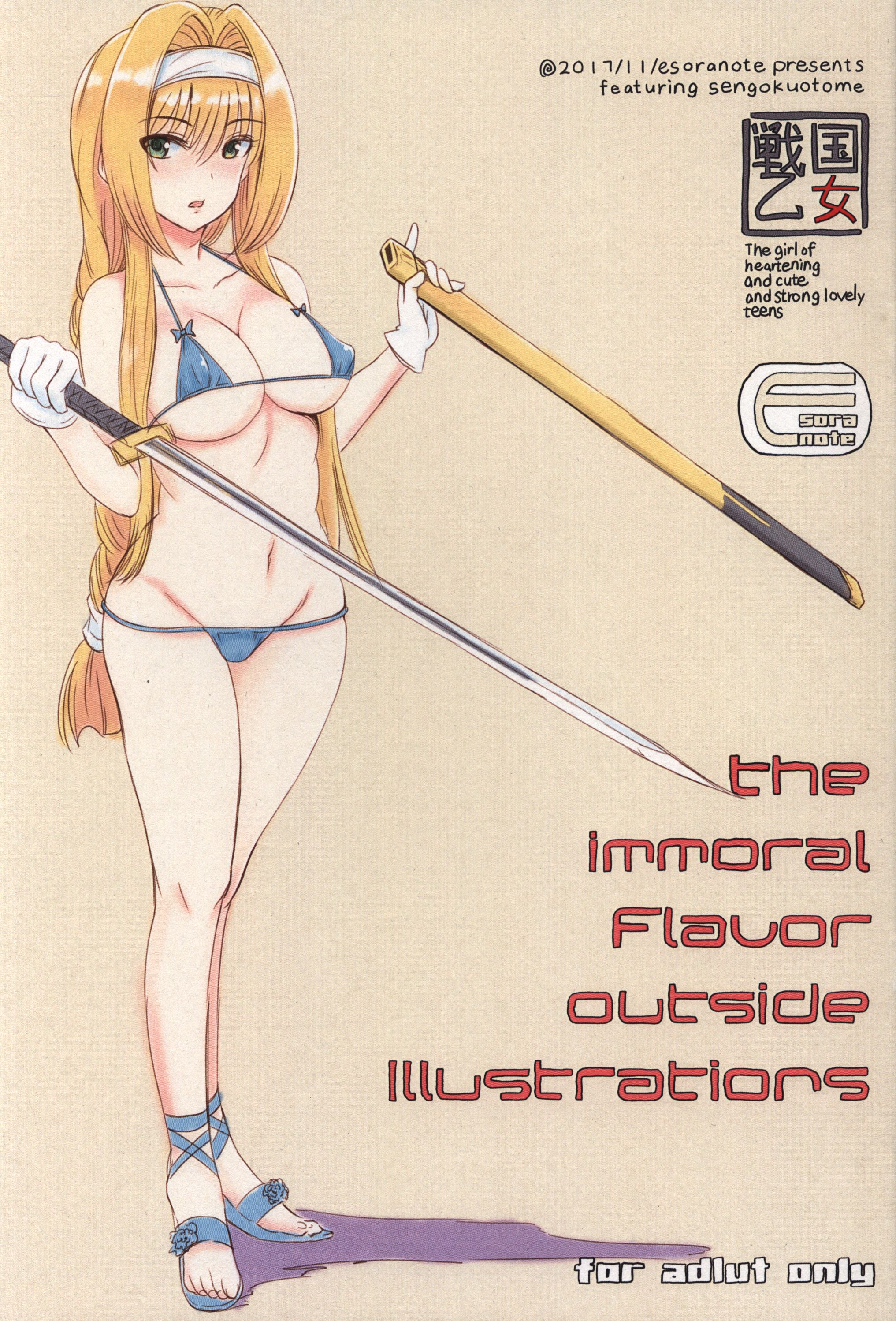 エソラnote (間島白幸) the immoral Flavor outside illustrations | まんだらけ Mandarake