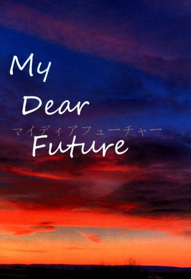 ジョニーアイアンパイプ (鉄パイプ) My Dear Future | まんだらけ Mandarake