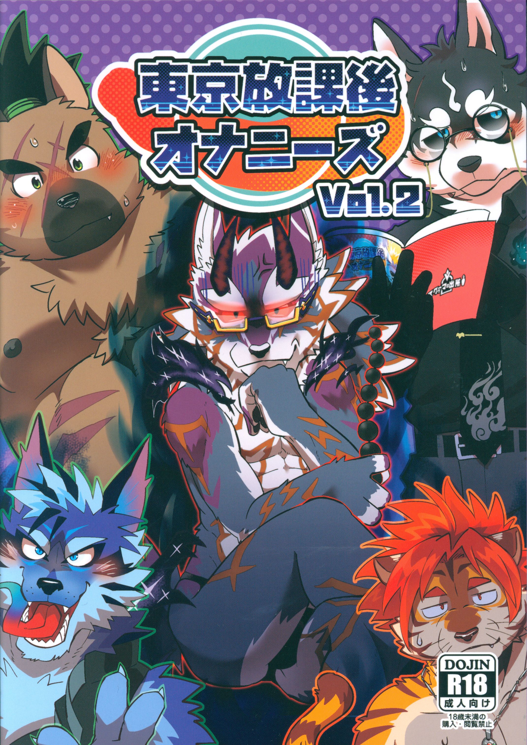 スクゥーマの出所 (肉鍋) 東京放課後オナニーズ Vol2 | まんだらけ Mandarake