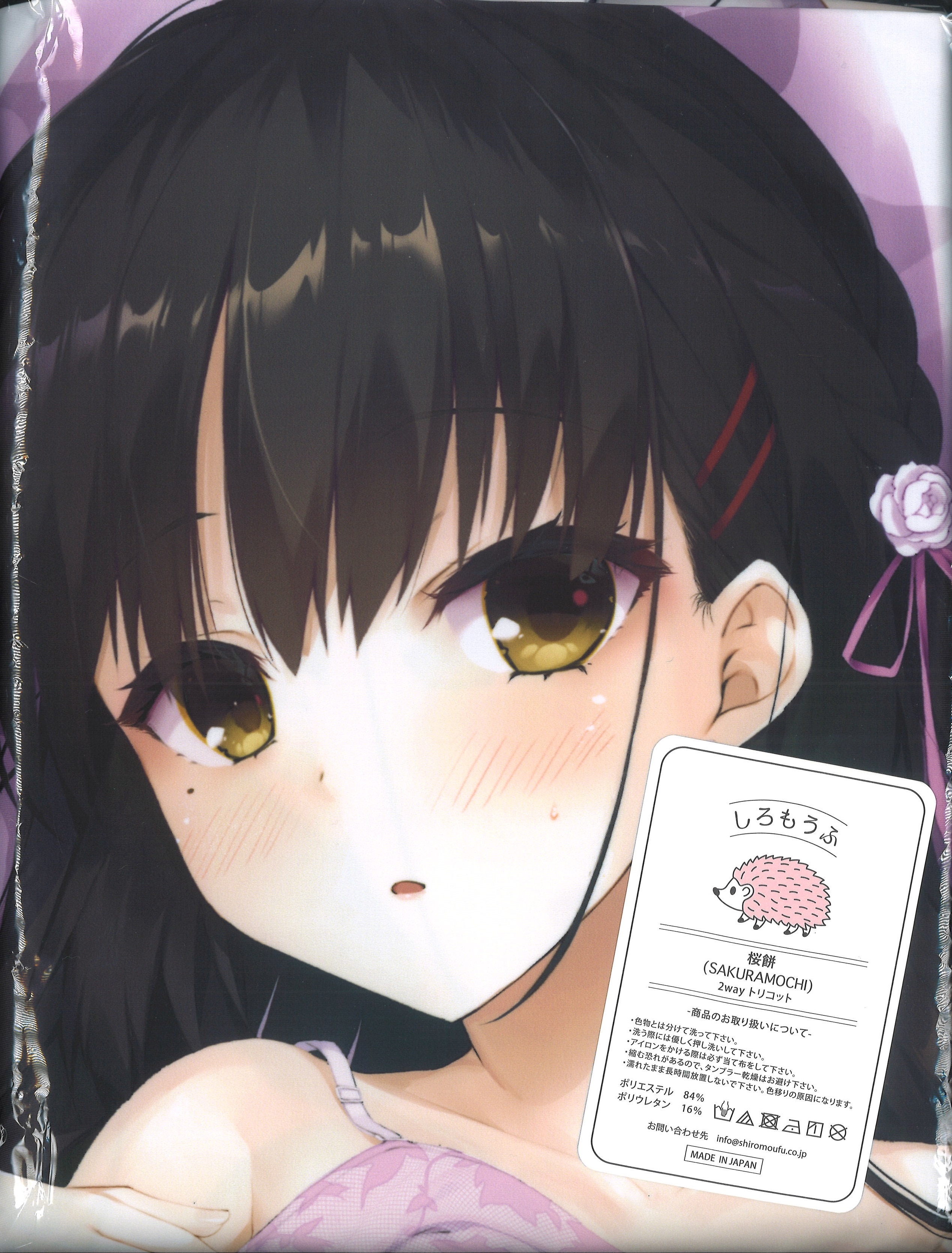 haku works (haku) ナツメちゃんラブラブ抱き枕カバー | まんだらけ Mandarake
