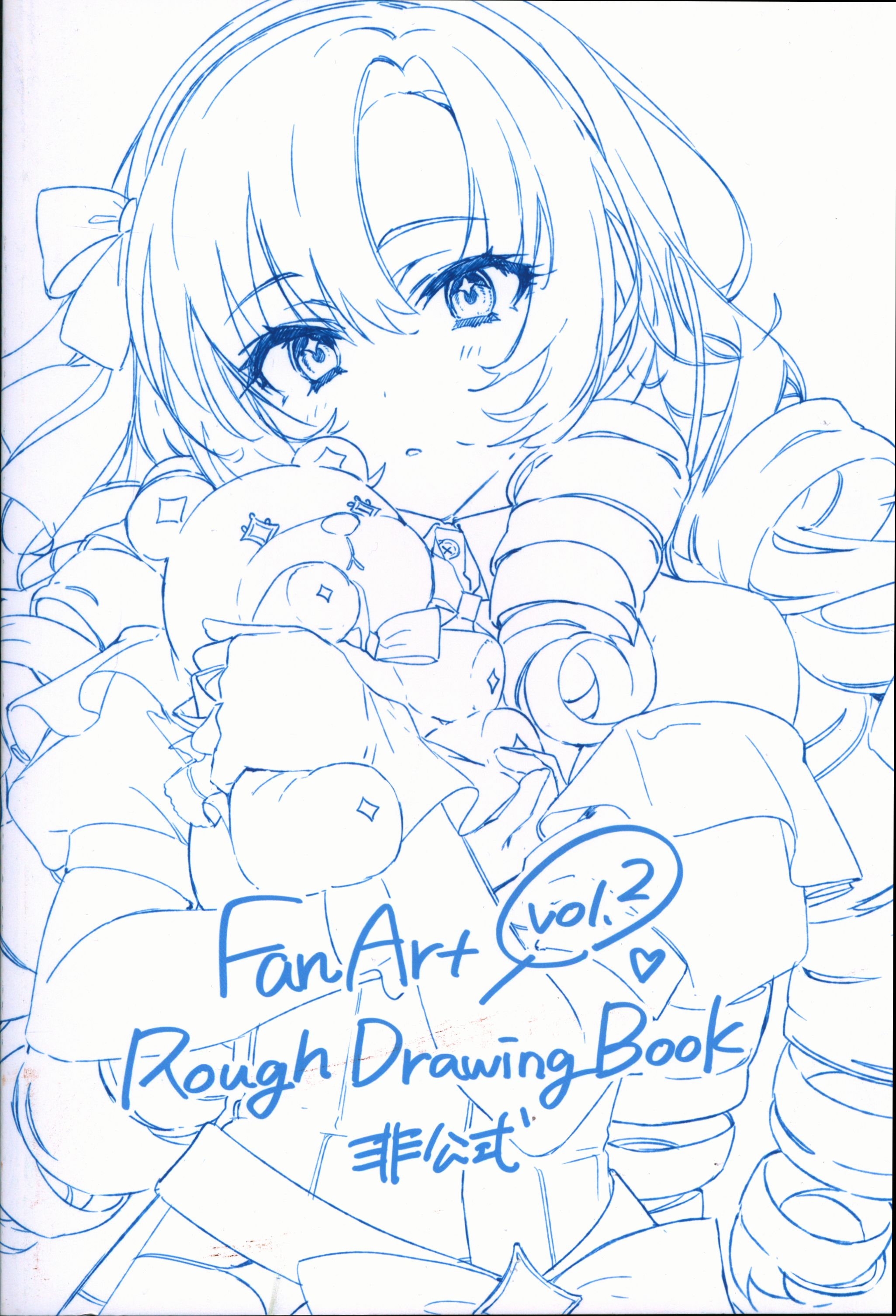 あったかタオル (綿) Fan Art Rough Drawing Book vol.2 | まんだらけ Mandarake