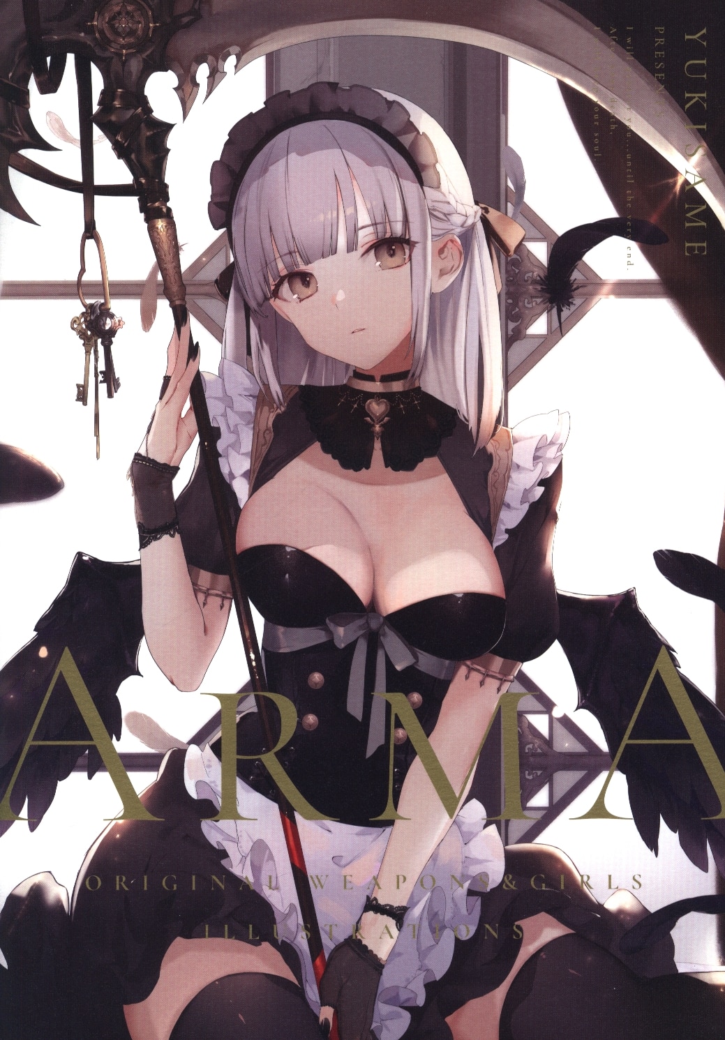 醒 (ゆきさめ) ARMA ORIGINAL WEAPONS & GIRLS ILLUSTRATIONS | まんだらけ Mandarake