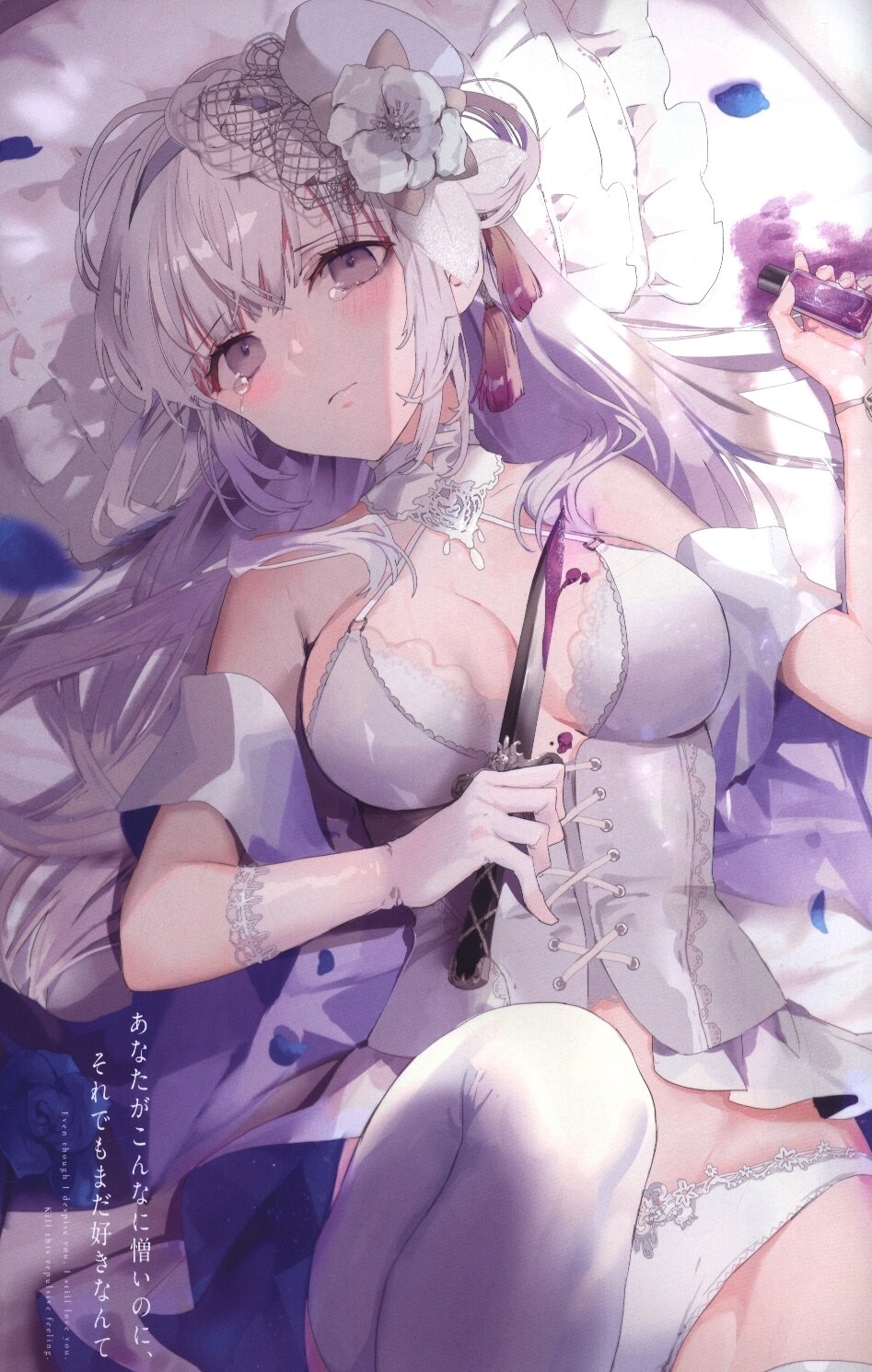 醒 (ゆきさめ) ARMA ORIGINAL WEAPONS & GIRLS ILLUSTRATIONS | まんだらけ Mandarake