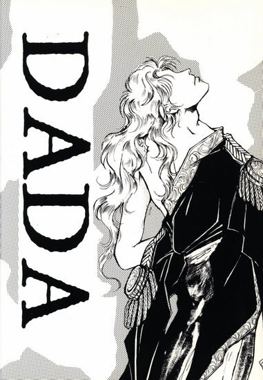 DER PROZESS (北九条+南三条) DADAISM | まんだらけ Mandarake