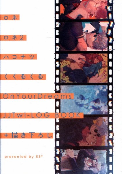 53* (上椙) 結 *再録 単品 | まんだらけ Mandarake
