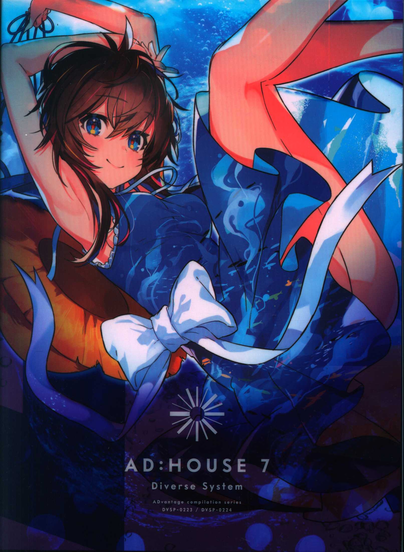DIVERSE SYSTEM AD:HOUSE 7 | まんだらけ Mandarake