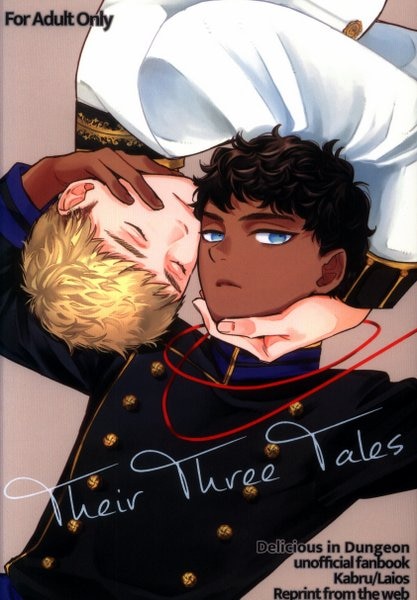 ムギ飯屋さん (おむぎ) Their Three Tales *再録 | まんだらけ Mandarake