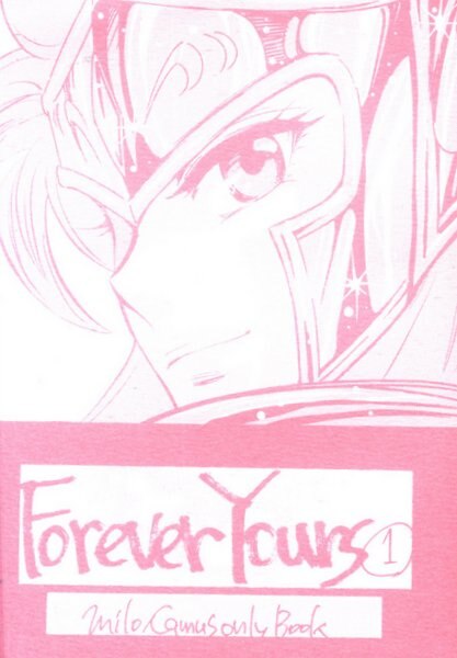 何処 (神由美香) Forever Yours 1 | まんだらけ Mandarake