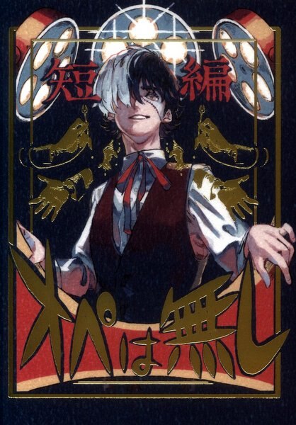 何処 (ame) オペは無し *文庫 | まんだらけ Mandarake